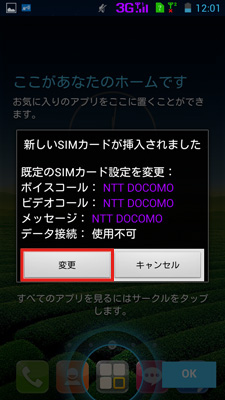 CP-F03A 設定方法 | b-mobile